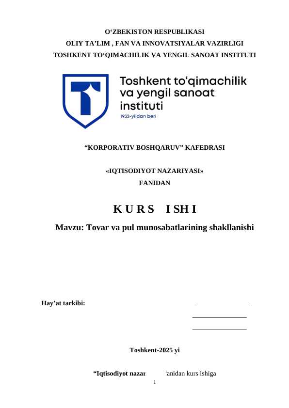 Tovar va pul munosabatlarining shakllanishi