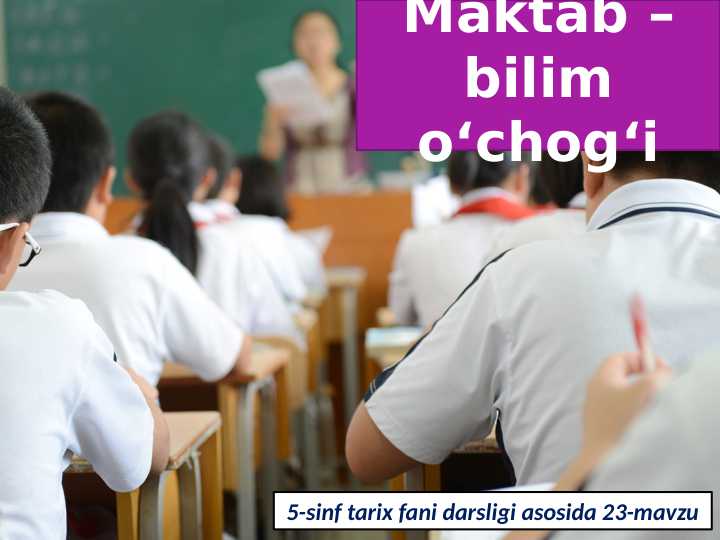 Maktab bilim óchog'i. 5- sinf...