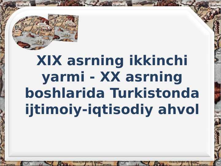 XIX asrning ikkinchi yarmi - XX asrning boshlarida Turkistonda ijtimoiy ...