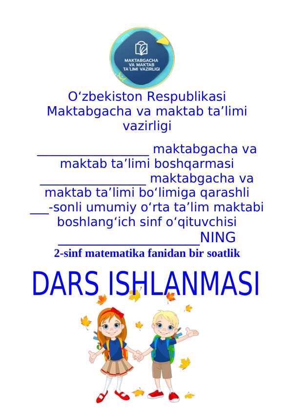 2-sinf matematika dars ishlanma 8 sonini ko‘paytirish va 8 ga ko ...