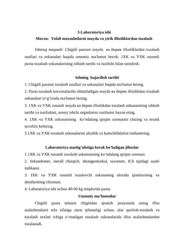 Tolali maxsulotlarni mayda va yirik iflosliklardan tozalash