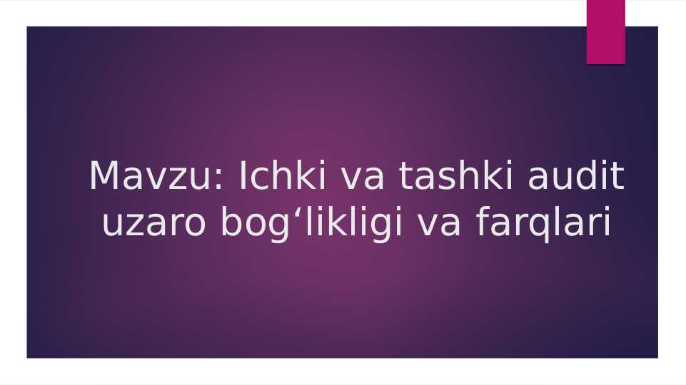 Ichki va tashki audit uzaro bogʻlikligi va farqlari