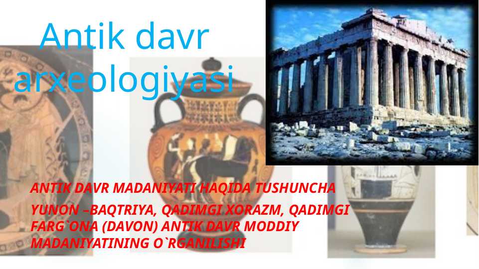 Antik davr arxeologiyasi