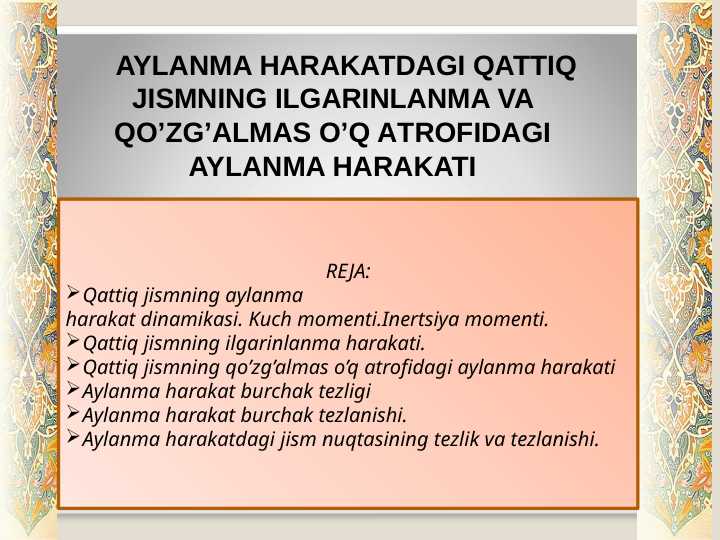 Aylanma harakatdagi qattiq jismning burchak tezlanishi