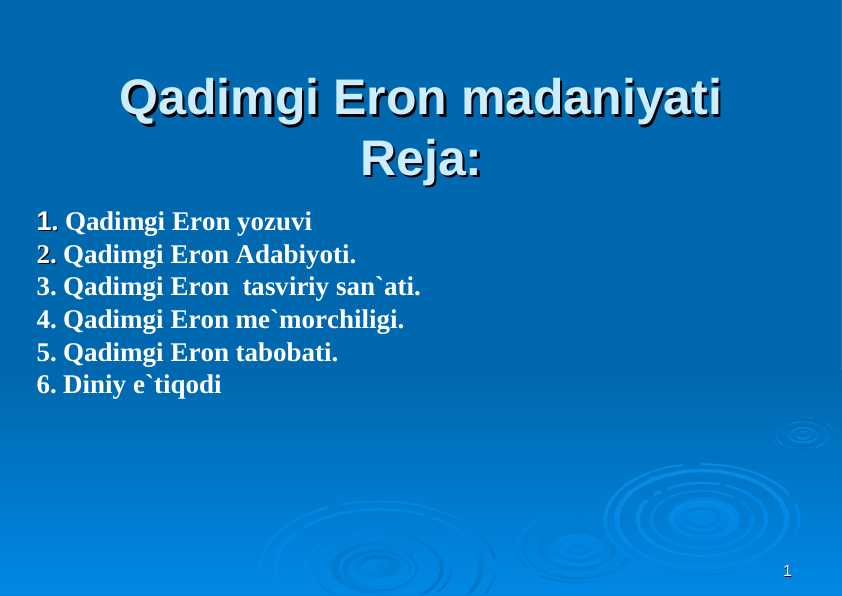 Qadimgi Eron madaniyati