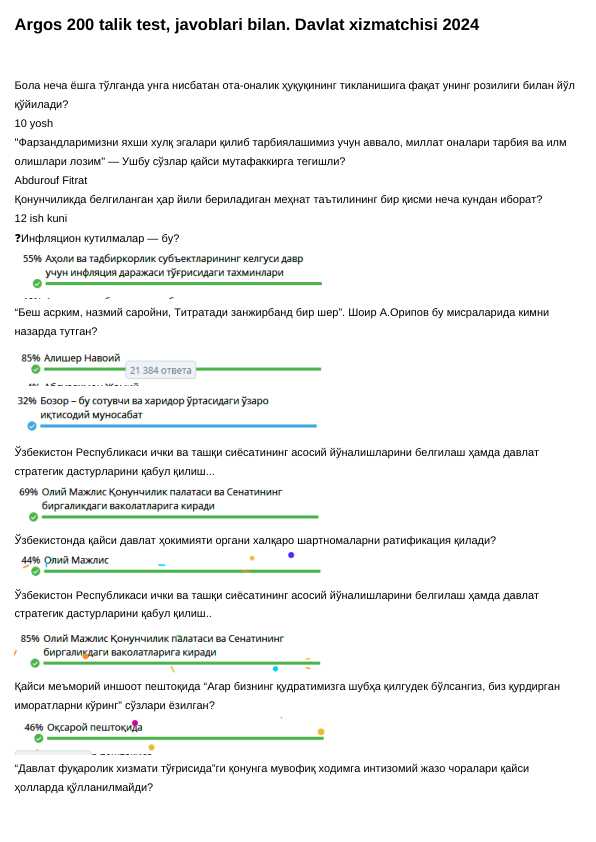 Argos 1000 talik test, javoblari bilan. Davlat xizmatchisi 2024