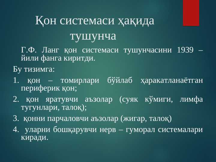 Qon sistemasi haqida tushincha. qonning vazifalari. miqdori tarkibi ...