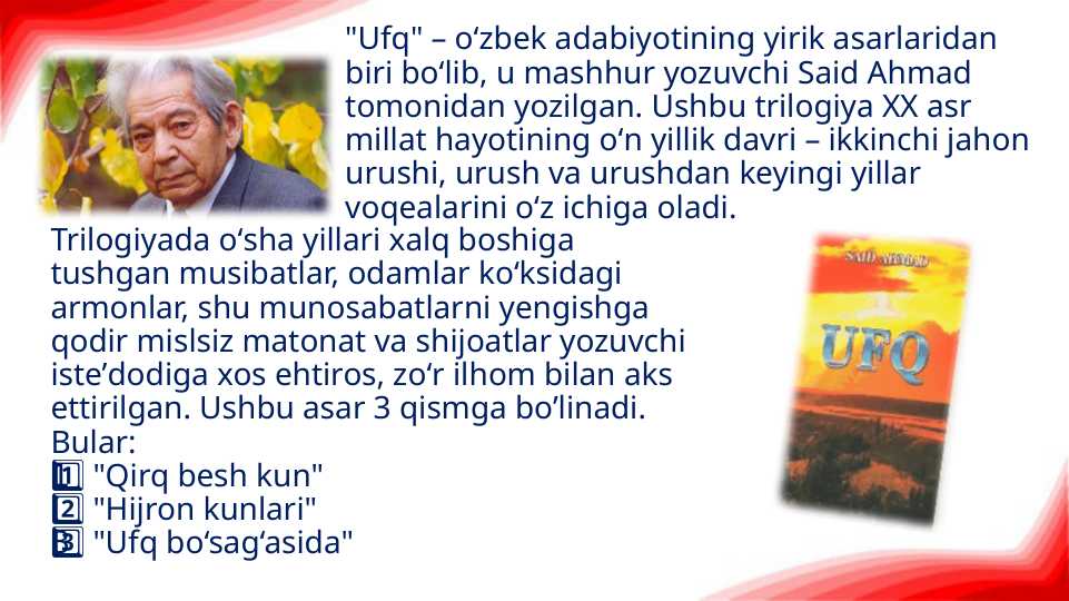 UFQ trilogiyasi va romani