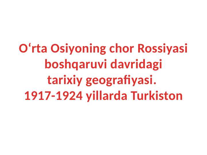 O‘rta Osiyoning Rossiya boshqaruvi davridagi tarixiy geografiyasi.1917 ...