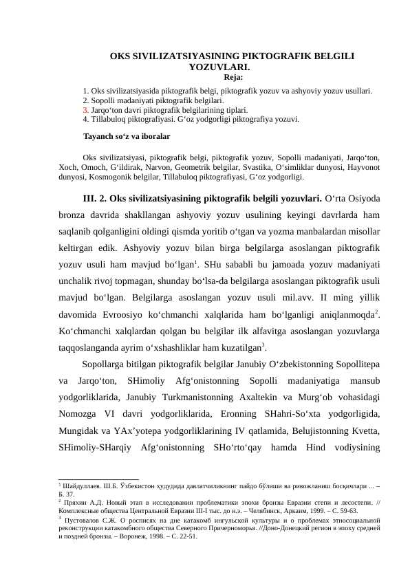 OKS SIVILIZATSIYASINING PIKTOGRAFIK BELGILI YOZUVLARI.