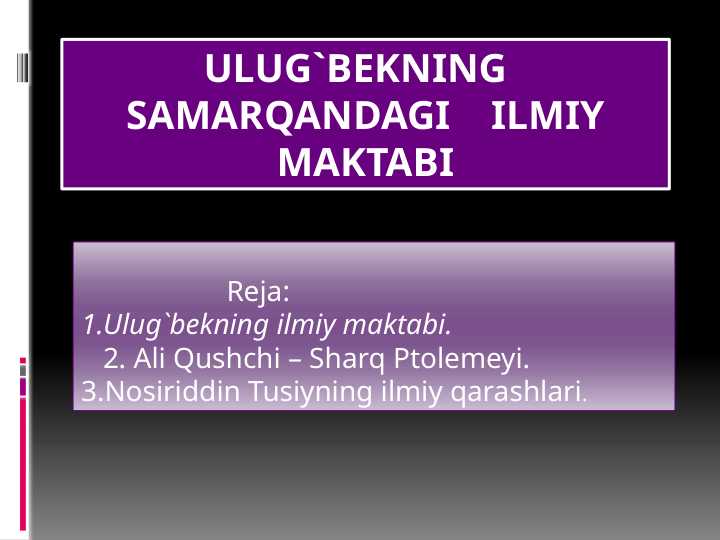 Mirzo Ulug’bek va uning ilmiy maktabi