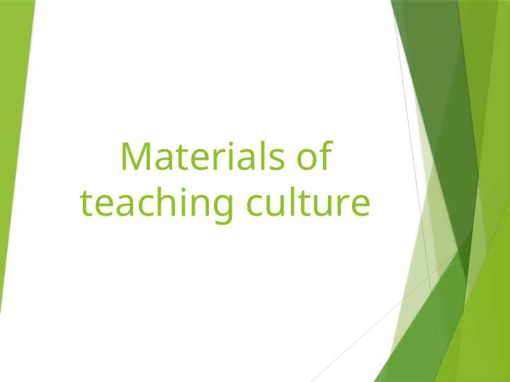 Materials of teaching culture