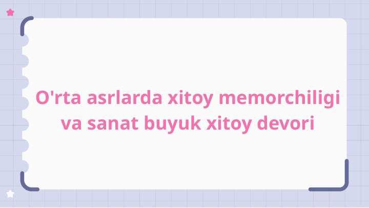 O'rta_asrlarda_xitoy_memorchiligi_va_sanat_buyuk_xitoy_devori