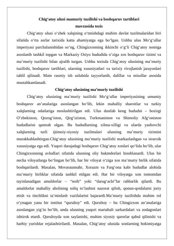 Chig‘atoy ulusi mamuriy tuzilishi va boshqaruv tartiblari tezis