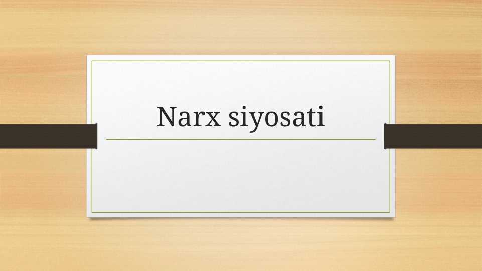 Narx siyosati