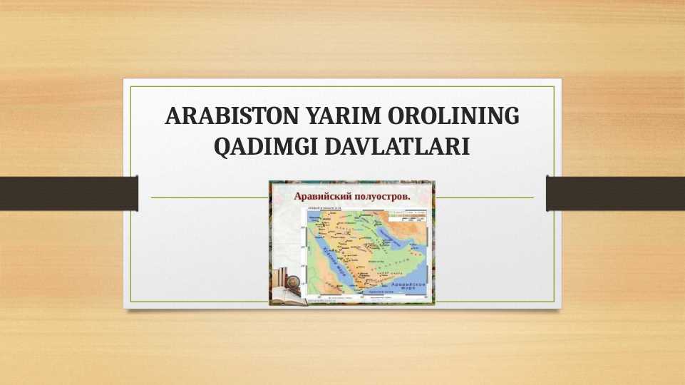 ARABISTON YARIM OROLINING QADIMGI DAVLATLARI