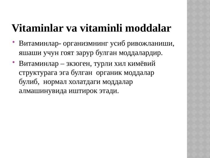 Vitaminlar va vitaminli moddalar