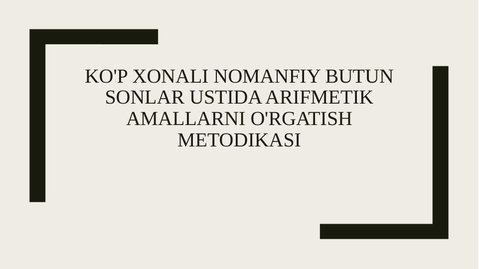 Ko'p xonali nomanfiy butun sonlar ustida arifmetik amallarni o'rgatish ...