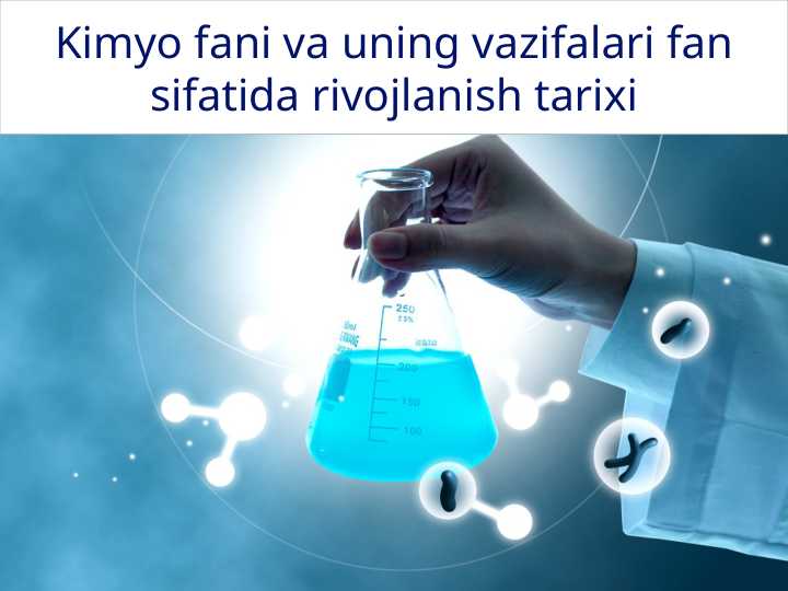 Kimyo fani va uning vazifalari fan sifatida rivojlanish tarixi