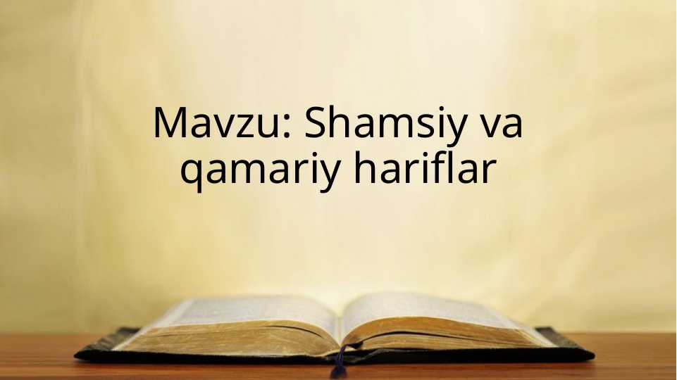 Shamsiy va qamariy hariflar