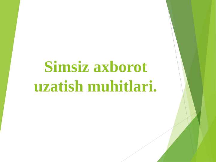 Simsiz axborot uzatish muhitlari