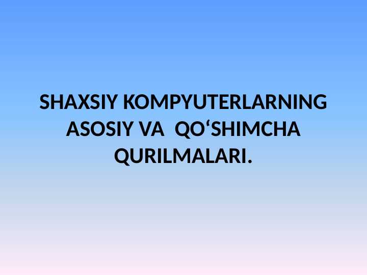 Kompyuterning asosiy va qo'shimcha qurilmalari