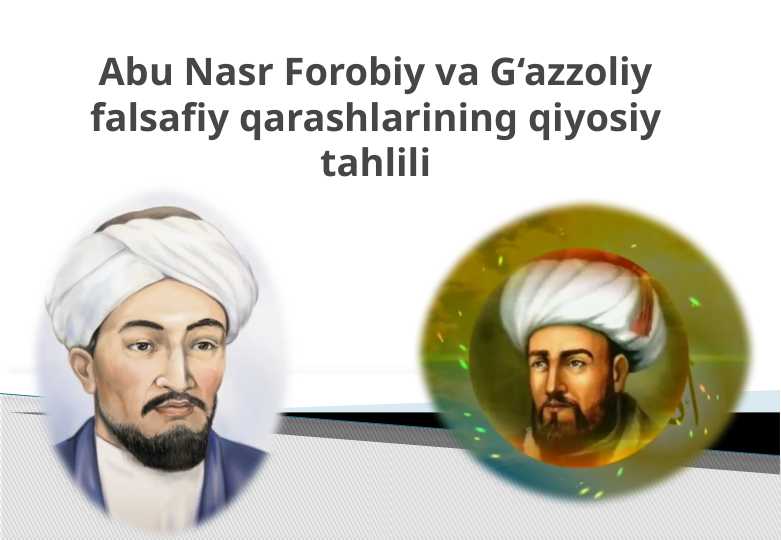 Abu Nasr Forobiy va G‘azzoliy falsafiy qarashlarining qiyosiy tahlili 25