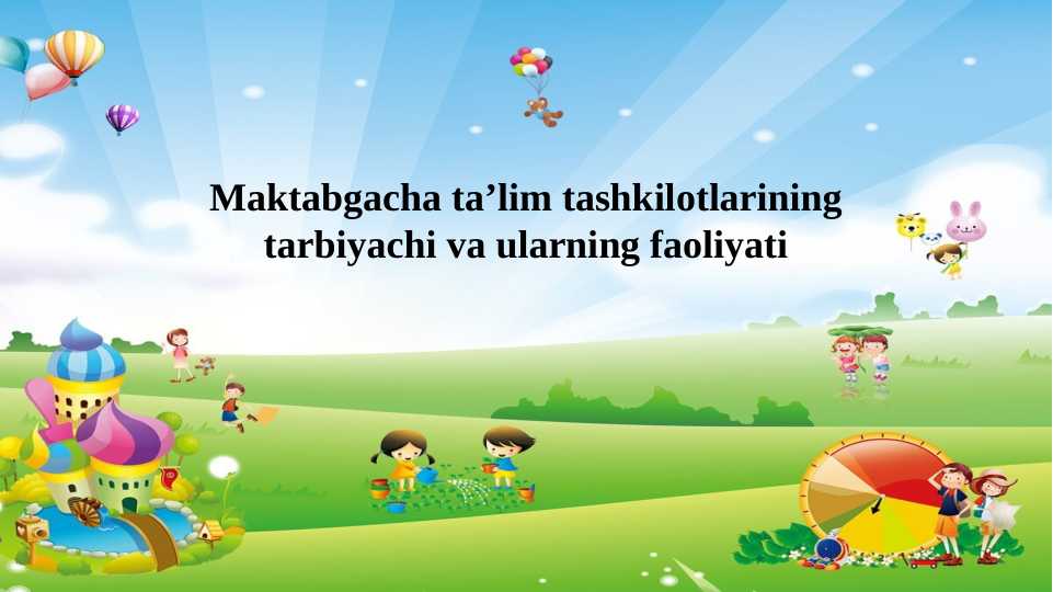 Maktabgacha ta’lim tashkilotlarining tarbiyachi va ularning faoliyati