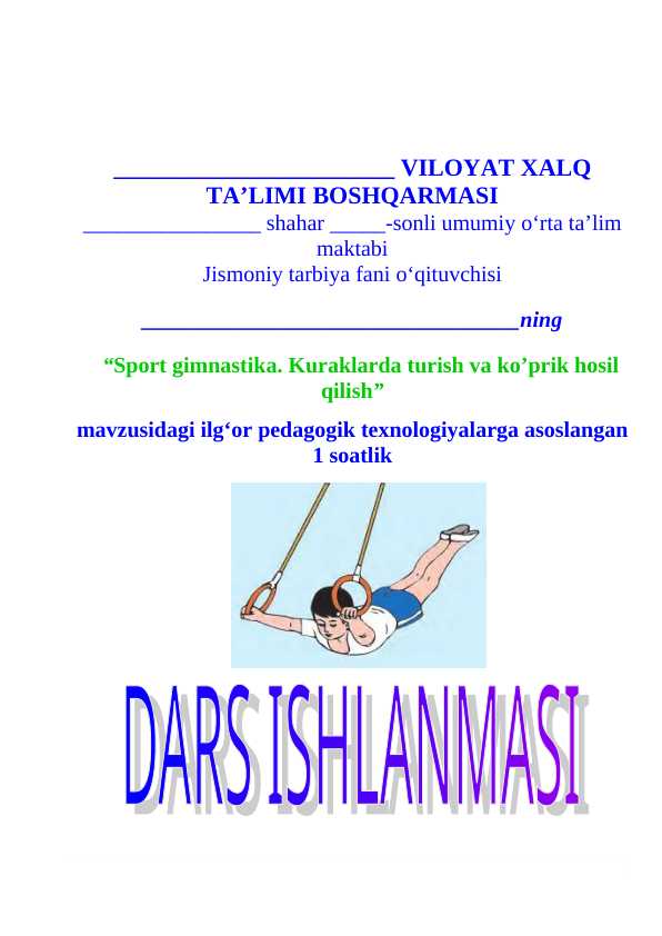 Jismoniy tarbiya fanidan dars ishlanma