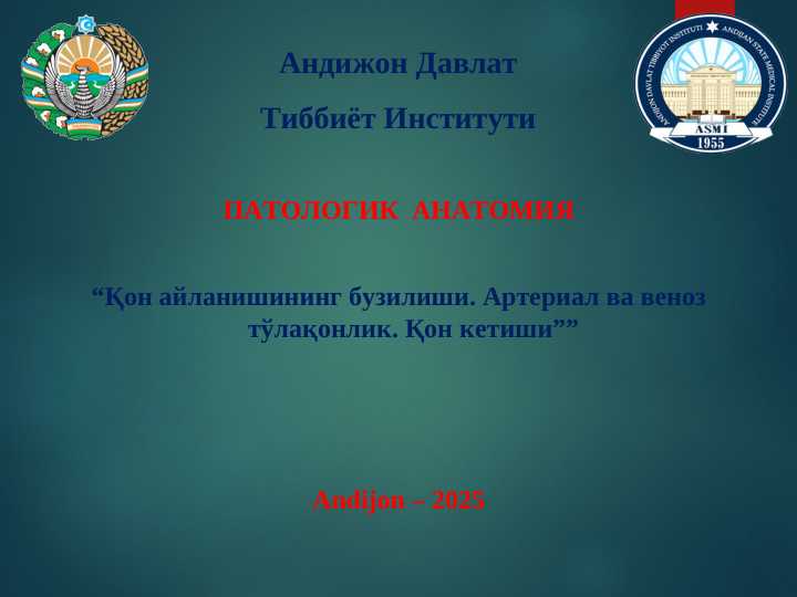 Qon aylanishining buzilishi. Arterial va venoz to‘laqonlik. Qon ketishi - Қон айланишининг ...