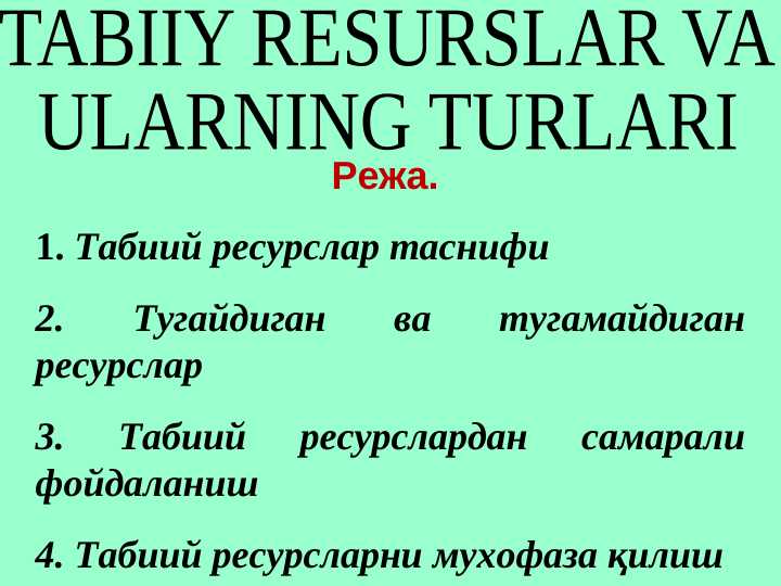 TABIIY RESURSLAR VA ULARNING TURLARI