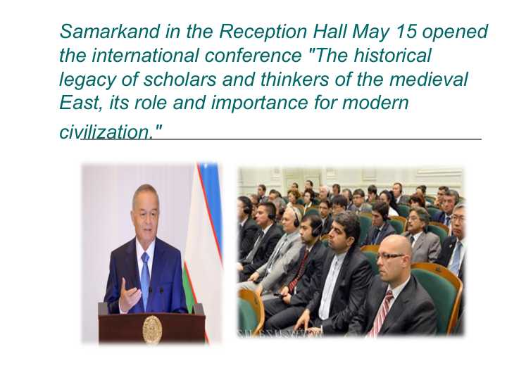 Samarkand in the Reception Hall May 15 opened the international conference