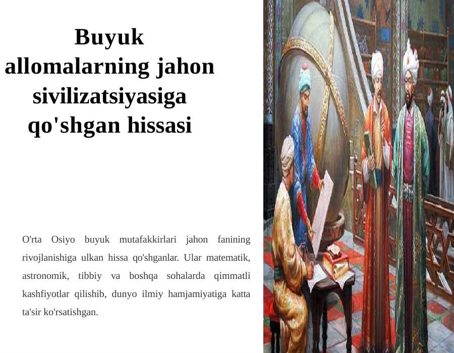 Buyuk allomalarning jahon sivilizatsiyasiga qo'shgan hissasi