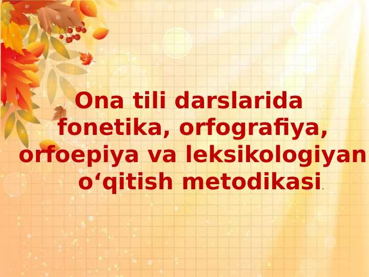 Ona tili darslarida fonetika, orfografiya, orfoepiya va leksikologiyani ...