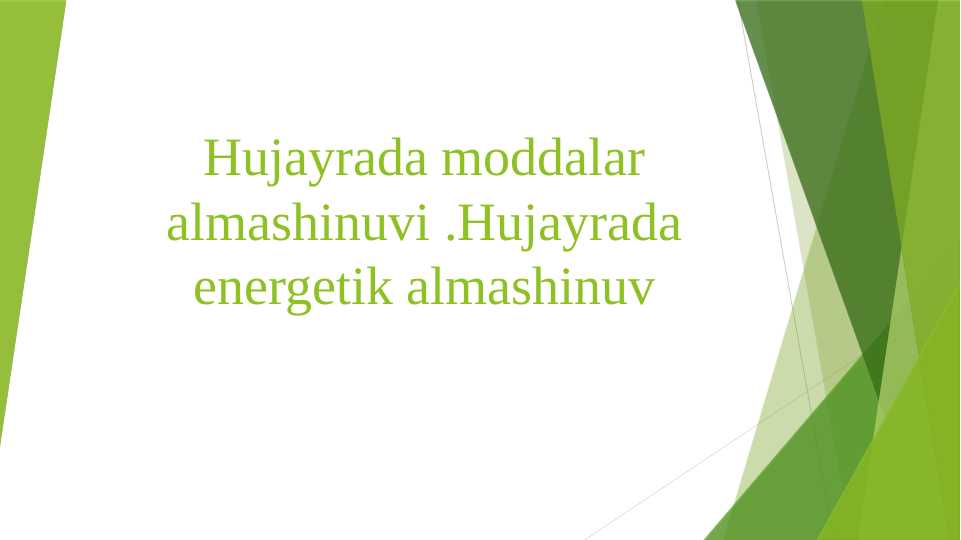 Hujayrada moddalar almashinuvi .Hujayrada energetik almashinuv