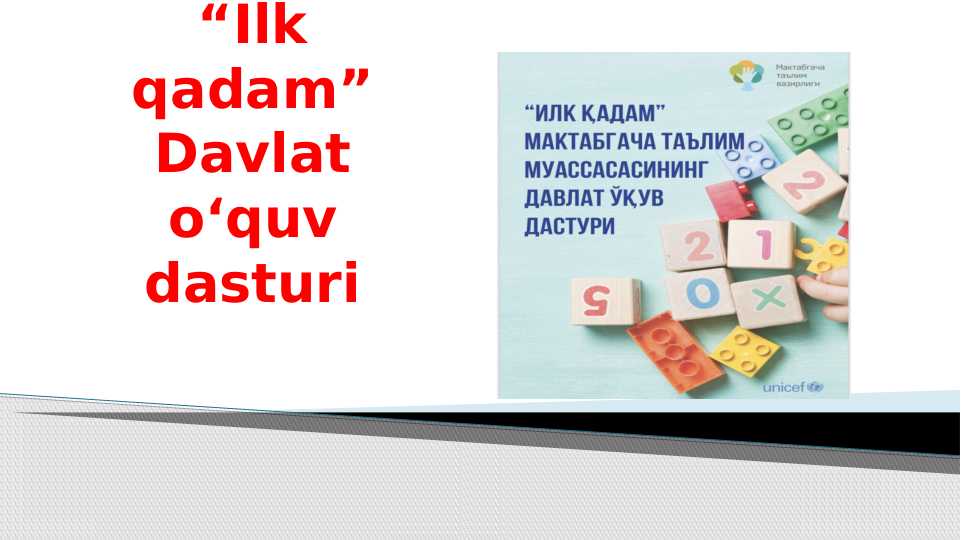 ILK QADAM Davlat oʻquv dasturi