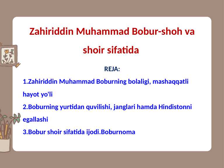 Zahiriddin Muhammad Bobur-shoh va shoir sifatida