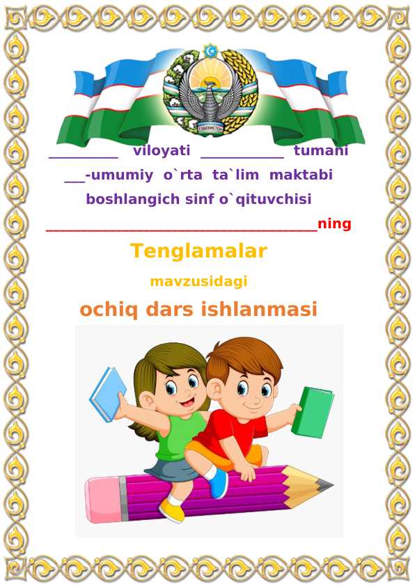 Tenglamalar ochiq dars ishlanmasi