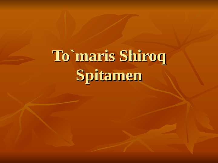 To'maris Shiroq Spitamen