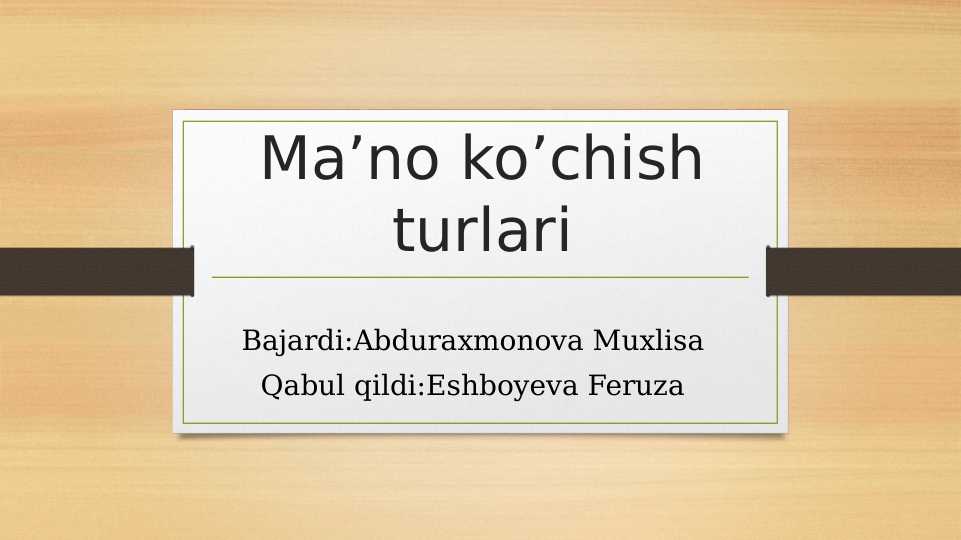 Ma’no ko’chish turlari