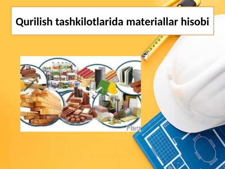 Qurilish tashkilotlarida materiallar hisobi