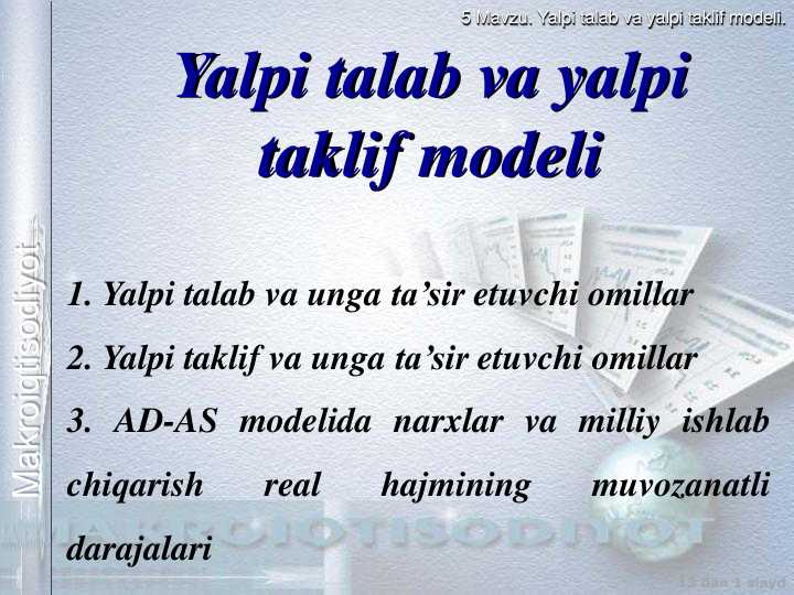 Yalpi talab va yalpi taklif modeli