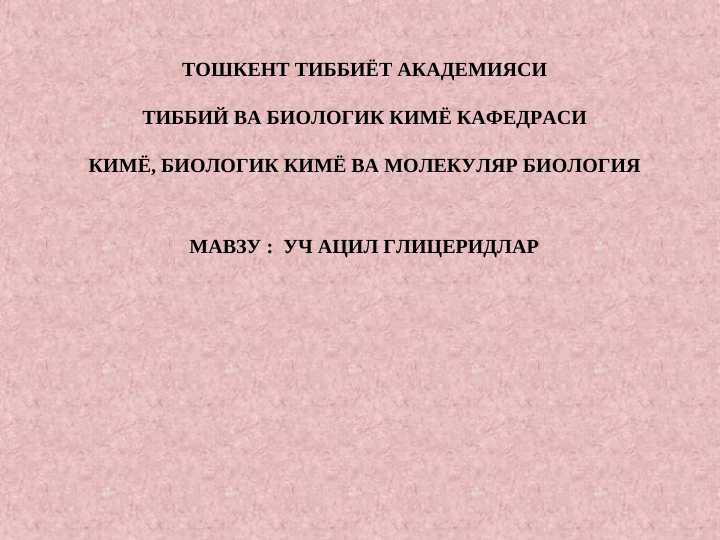 Uch atsil glitseridlar