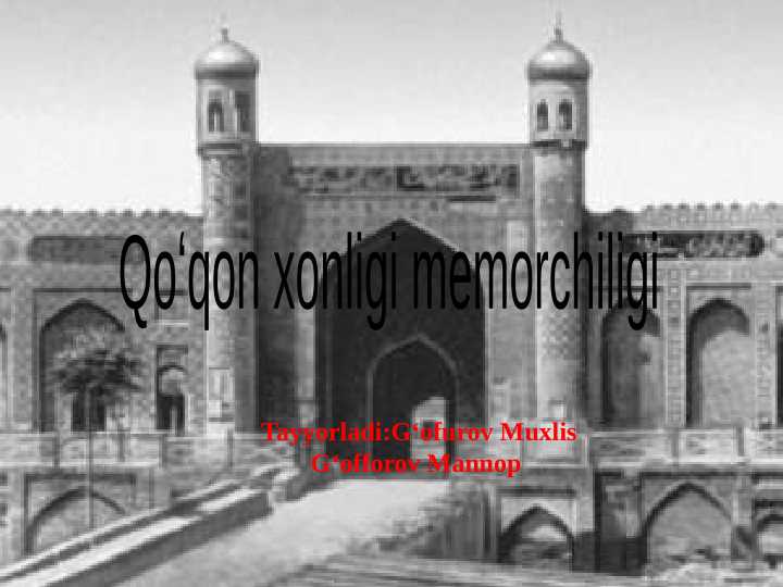 Qoʻqon xonligi memorchiligi
