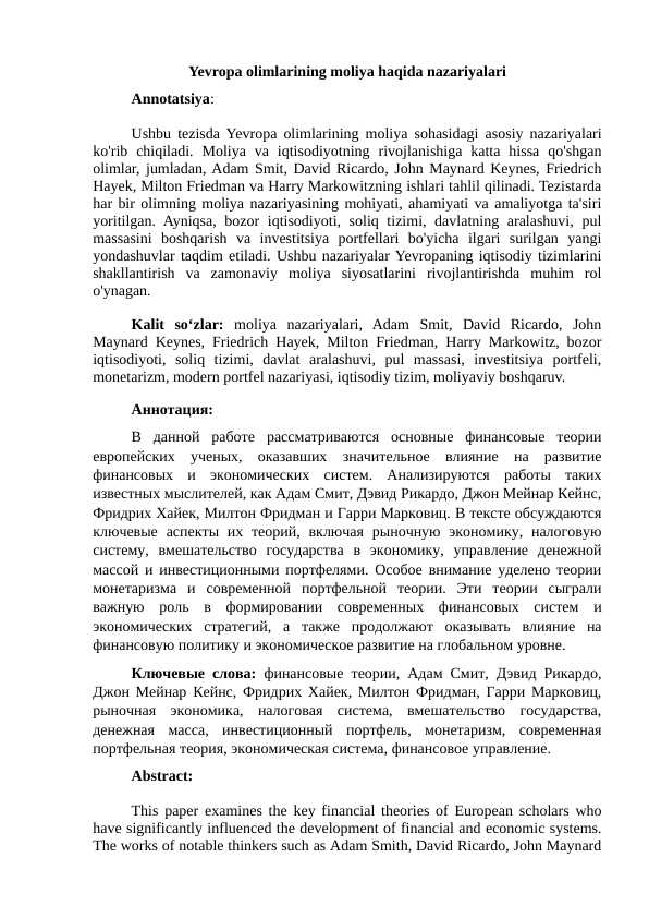 Yevropa olimlarining moliya haqida nazariyalari