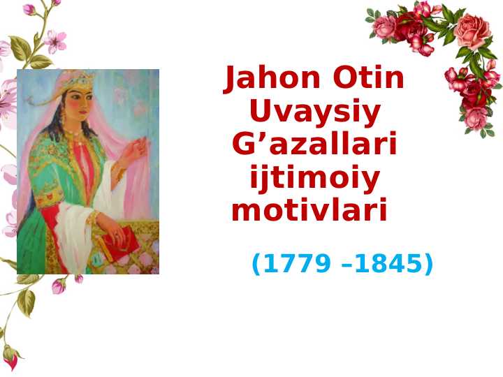 Jahon Otin Uvaysiy G’azallari ijtimoiy motivlari