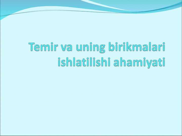 Temir va uning birikmalari ishlatilish ahamiyati