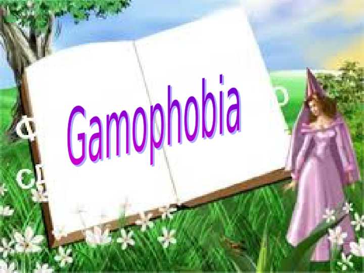 Gamophobia