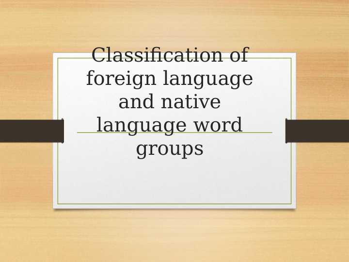 Classification of foreign language and native language word groups