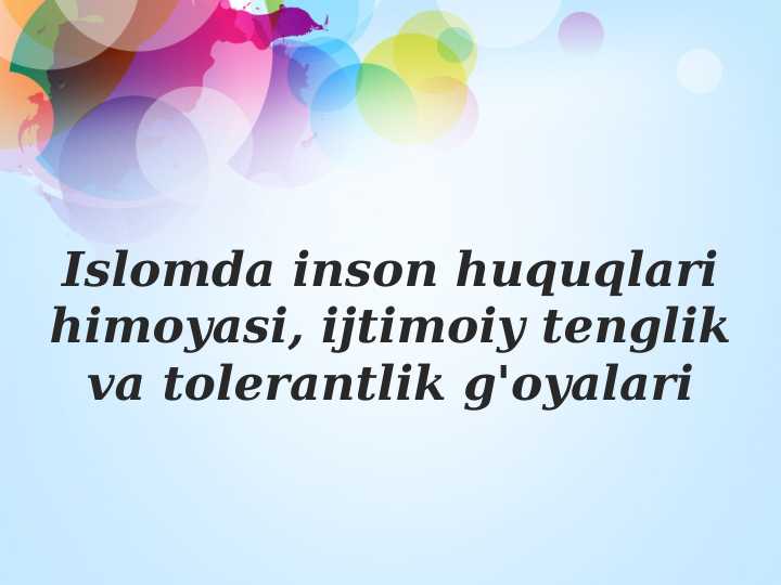 Islomda inson huquqlari himoyasi, ijtimoiy tenglik va tolerantlik g'oyalari